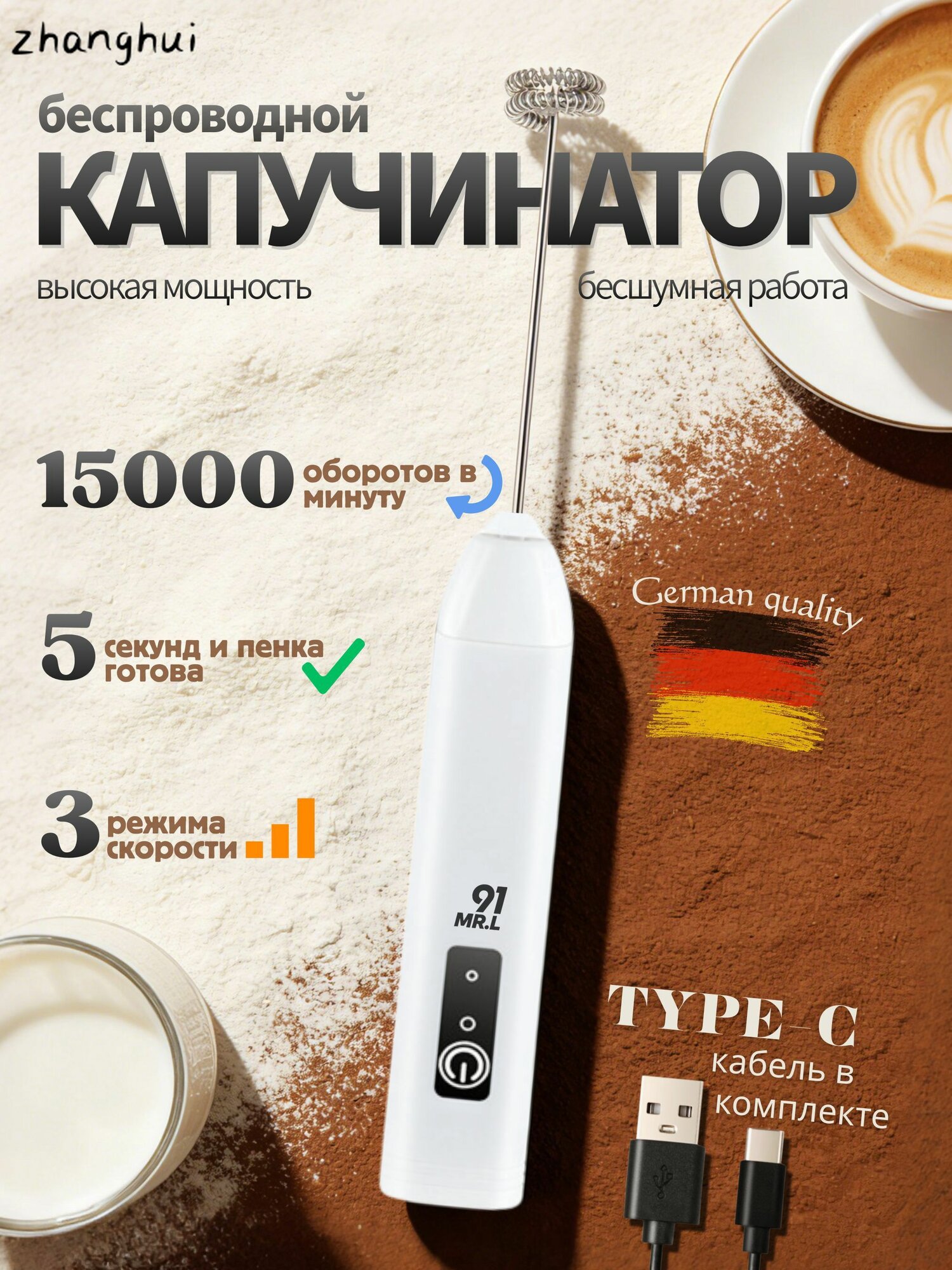 Капучинатор, Вспениватель для молока,3 Режима, Type-C, Беспроводный, Мощный 15000об/мин, Бесшумная работа, Белый для кофе для капучино молочная пена