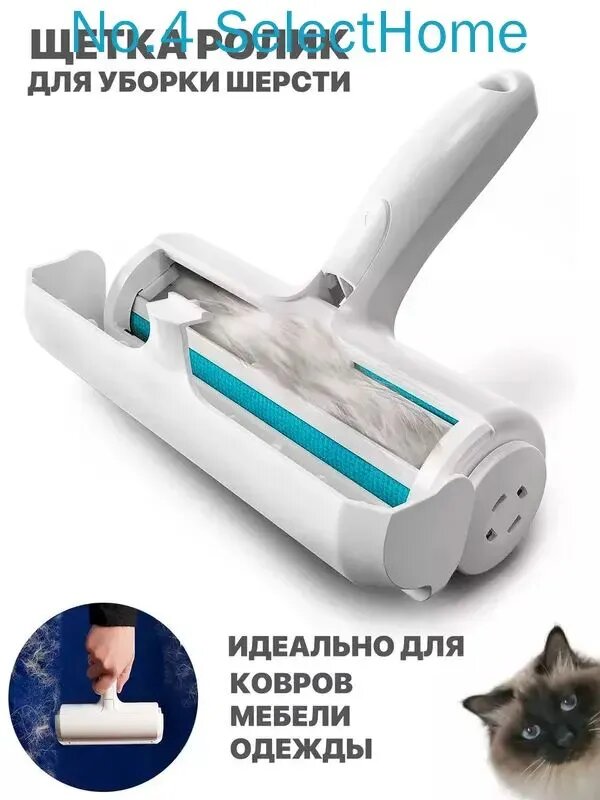 Ролик для чистки одежды 1 шт