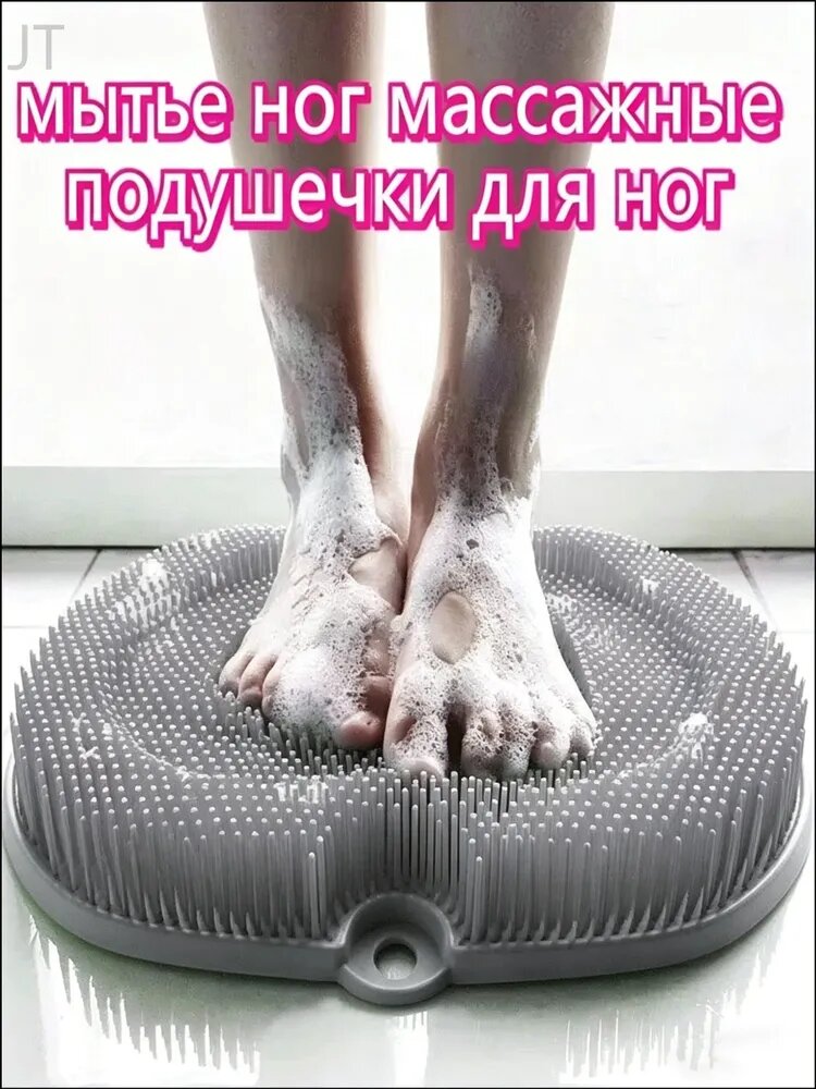 Мочалка массажная для тела и ног силиконовая, массажный коврик для ног, мочалка на присосках, щетка силиконовая для ног и тела, 20cmx28cm