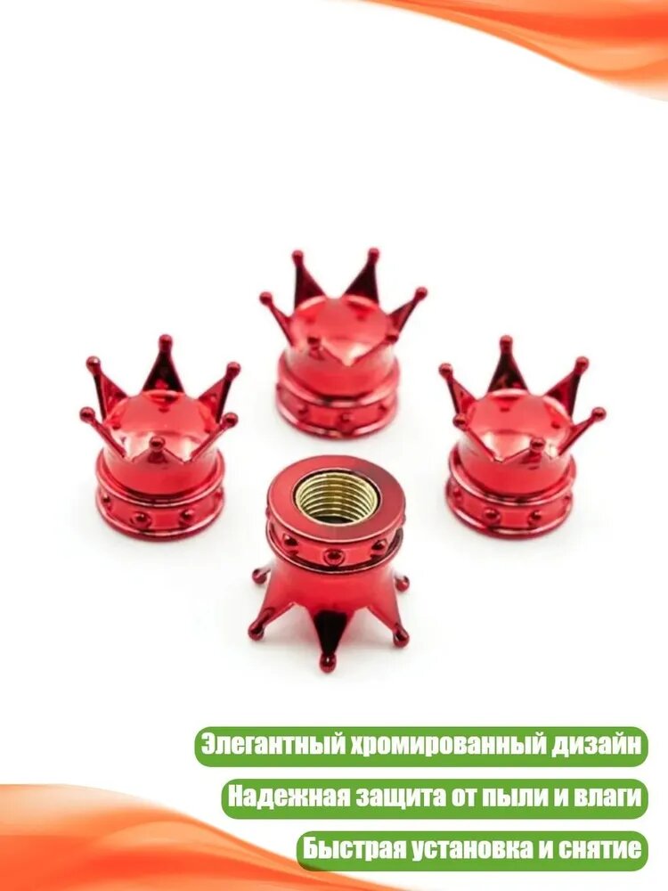 Колпачок на вентиль автомобильный, 1 шт.