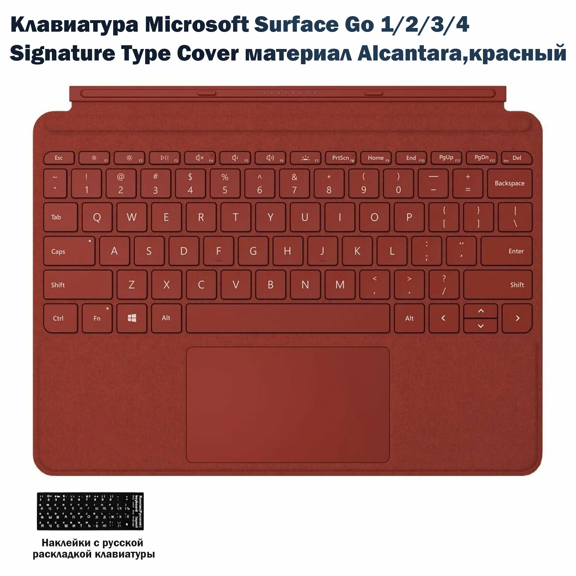 Клавиатура Microsoft Type Cover, для Surface Go 4/3/2/1, беспроводная, красная