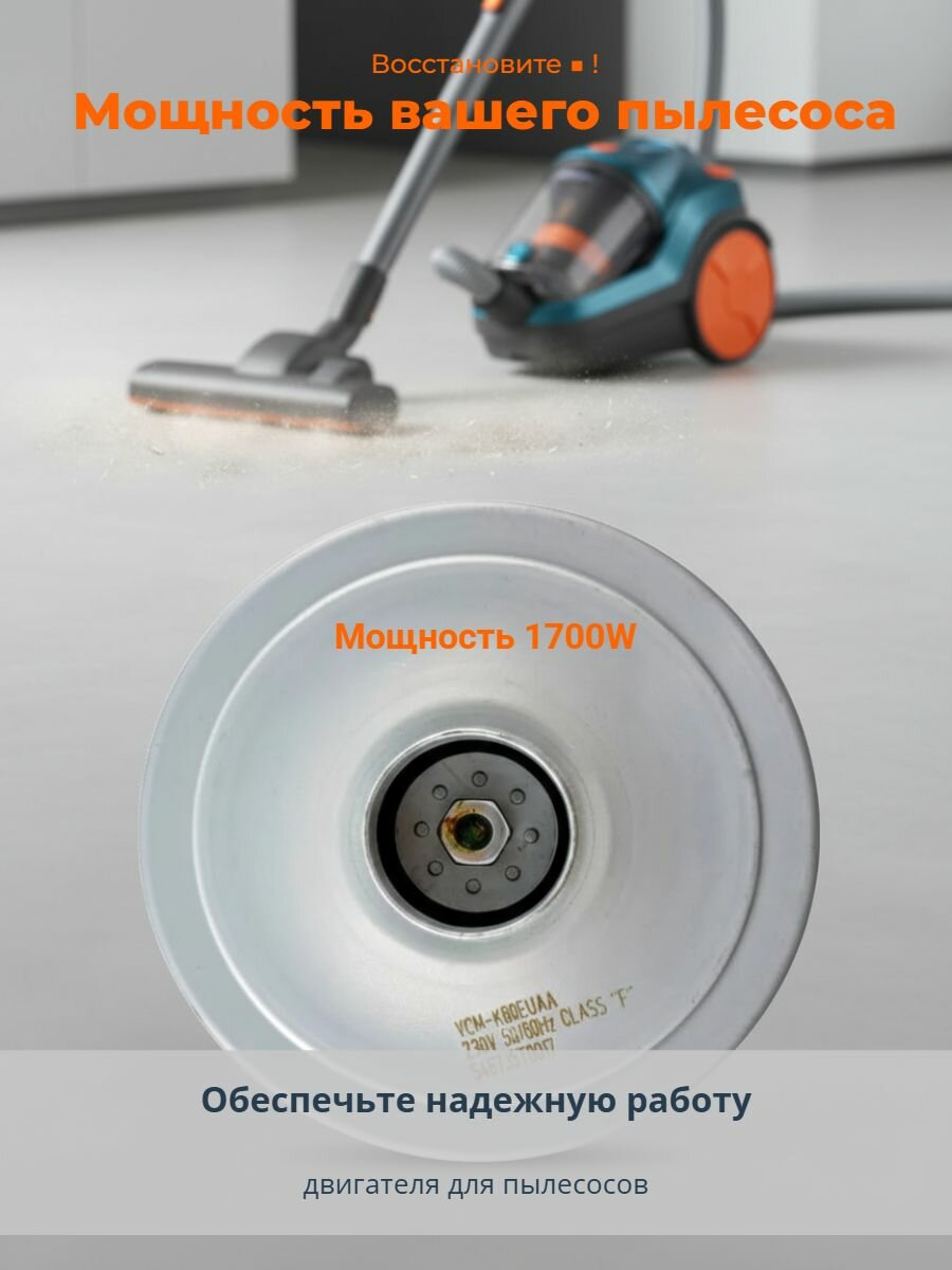 Электродвигатель (мотор) VCM-K60EUAA для пылесоса Samsung (Самсунг) 1700W