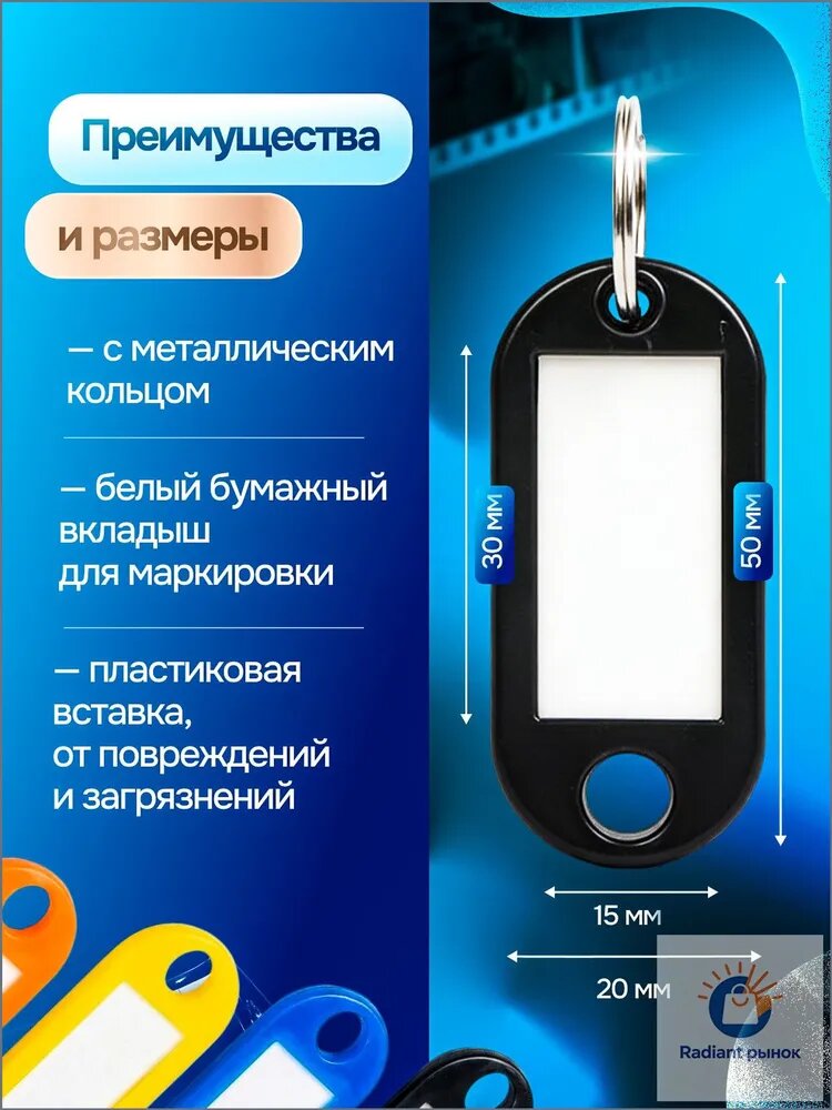 Бирка для ключа — фото 1