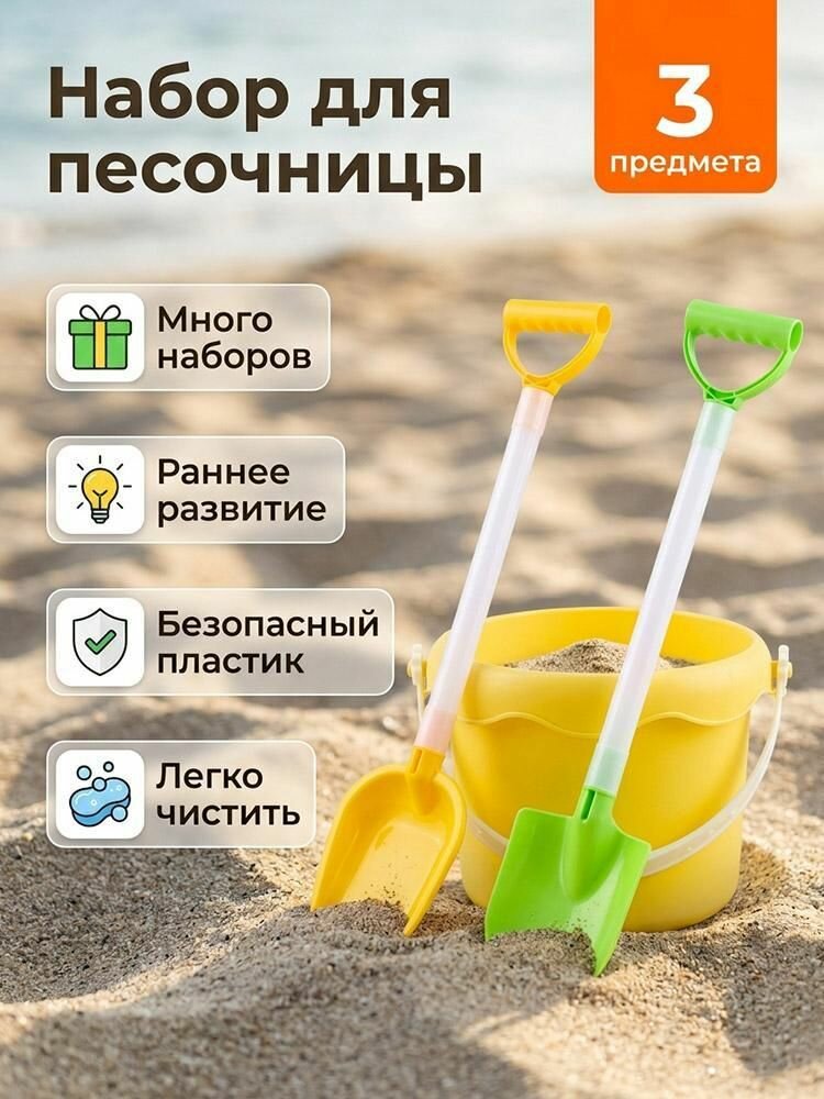 Детский летний пляжный набор игрушек из (разноцветный)