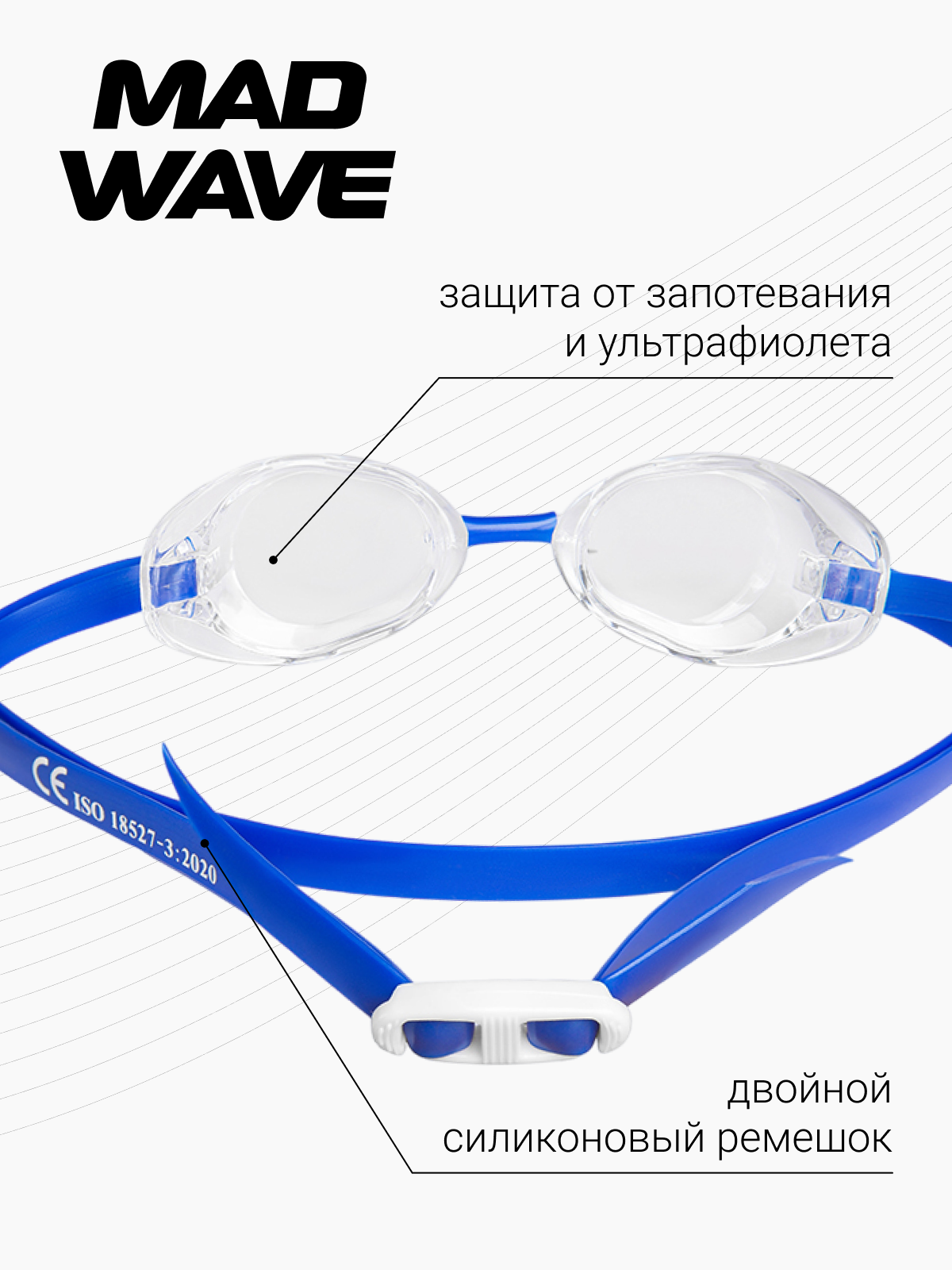 Стартовые очки для плавания MAD WAVE Racer SW, покрытие антифог, цвет синий — фото 1