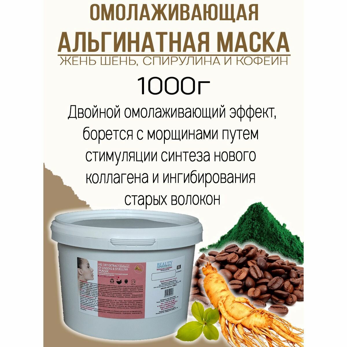 BIO NATURE Маска косметическая Восстановление Для всех типов кожи