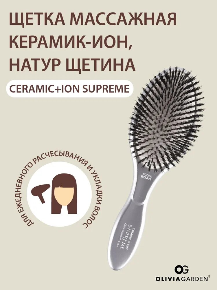 Olivia Garden Щетка массажная керамическое покрытие, натуральная щетина