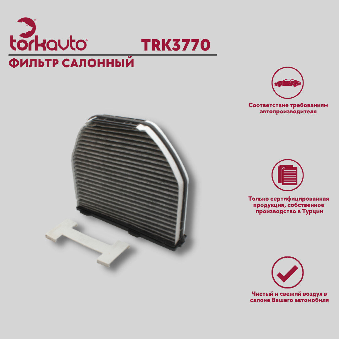 Фильтр салонный угольный Mercedes-Benz C-Klass ), CLS-Klass 2, CLS Shooting Brake 2, E-Klass 2, E купе 2, E седан 4, E универсал 4 GLK (X204)