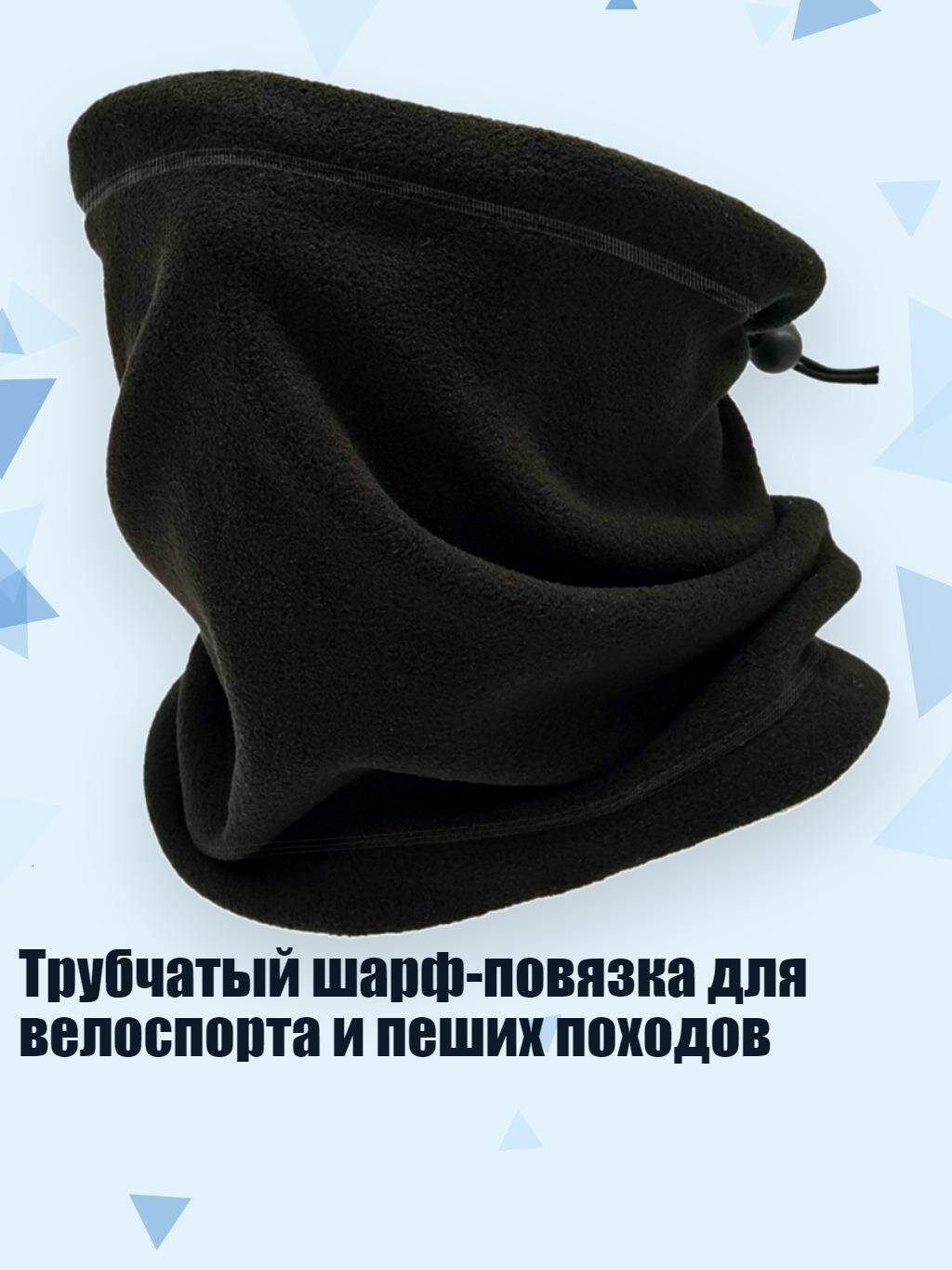 Трубчатый шарф-повязка для велоспорта и пеших походов, Черный
