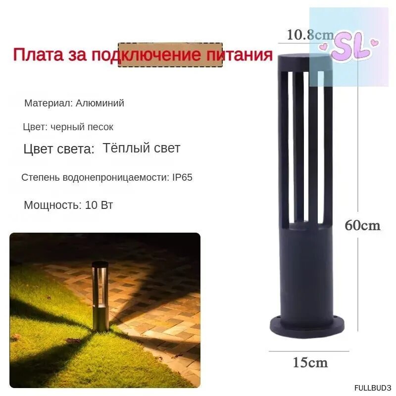 Уличный светильник, количество ламп:1шт