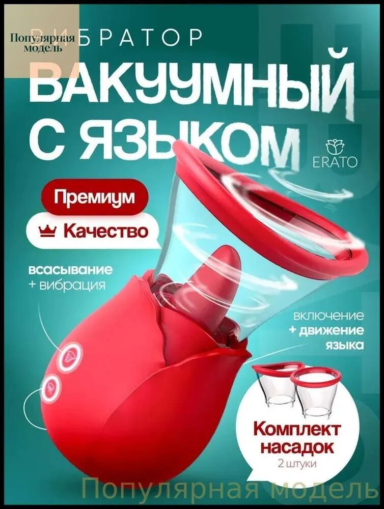 Вибратор, цвет: красный, розовый, 13 см