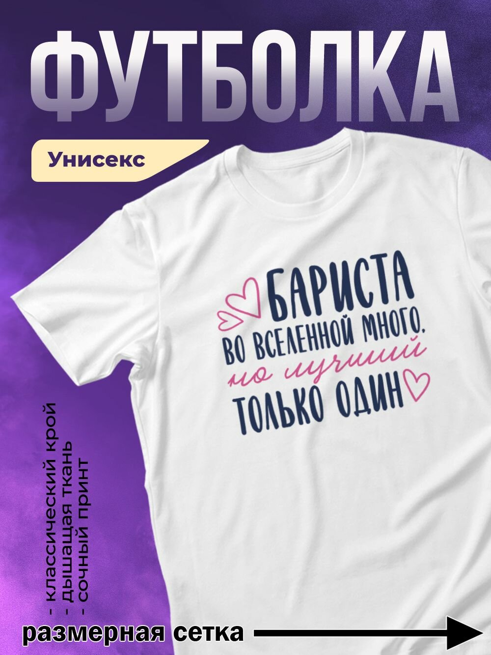Футболка