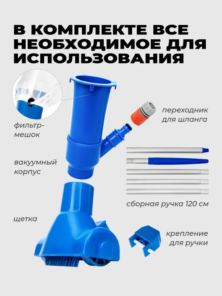 Пылесос для бассейна — фото 1