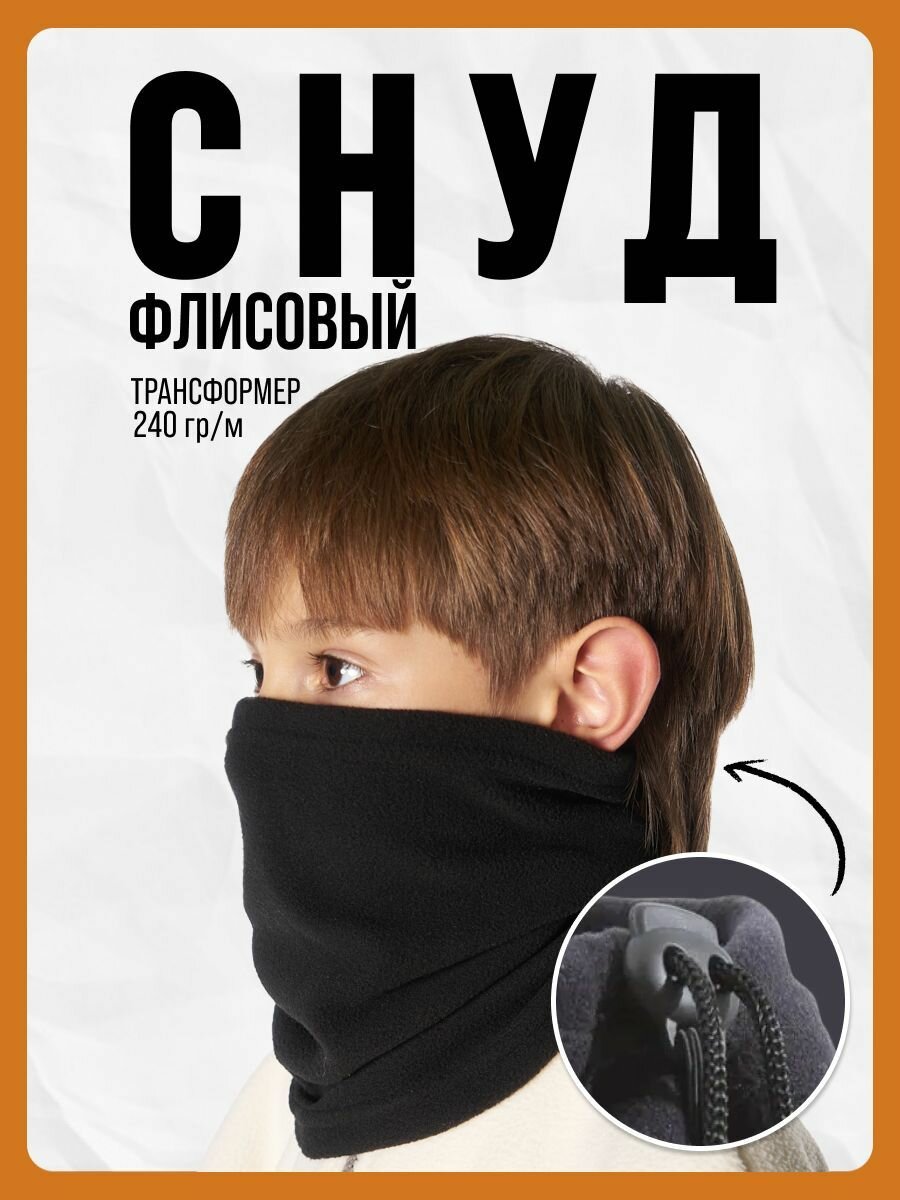 Бафф для детей