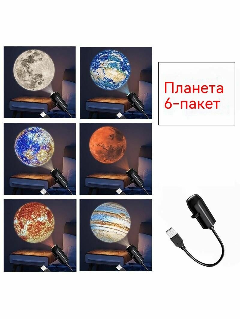 LED-проектор Галактика : 1 лампа + 10 картинок, ночное звёздное освещение.