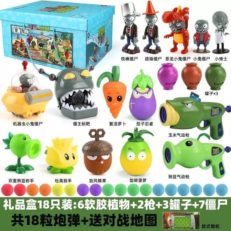 Игровой набор Растения против Зомби Гигант в чемодане 18 фигурок, Plants vs zombie