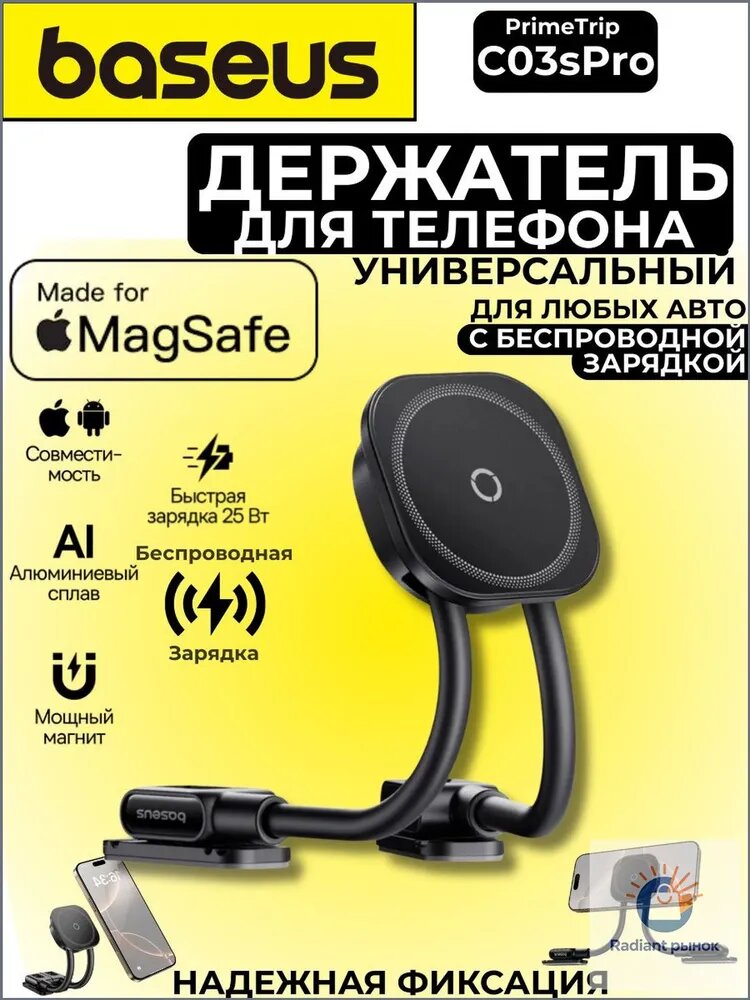 , Держатель автомобильный, Держатель для телефона, диагональ 7.2"