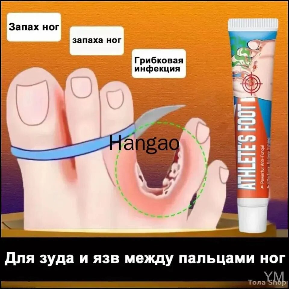 Бальзам для ухода за кожей