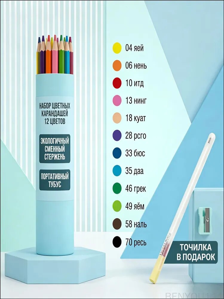 Набор карандашей, вид карандаша: Механический, 12 шт.