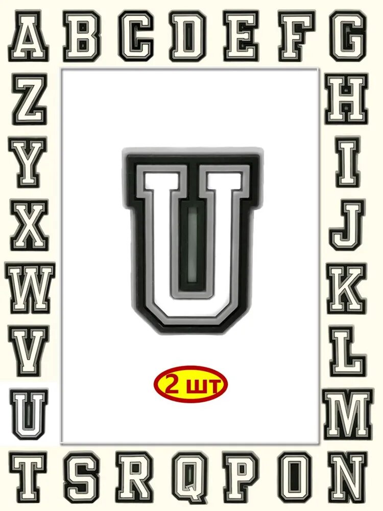 Джиббитсы 2 шт