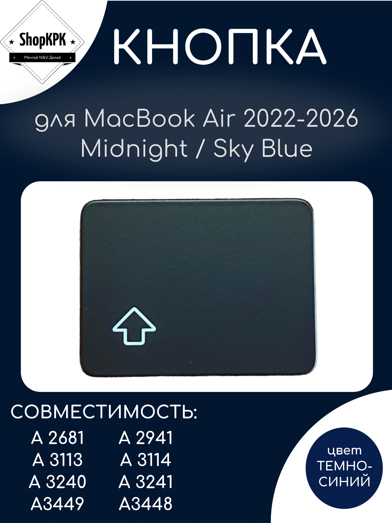 Клавиша "Shift" левый, кнопка для MacBook Air 13 / Air 15 M2 M3 M4 M5 2022-2026, UK, синий