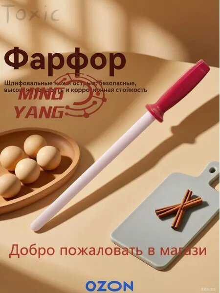 Мусат, 28 см, 1 предм.