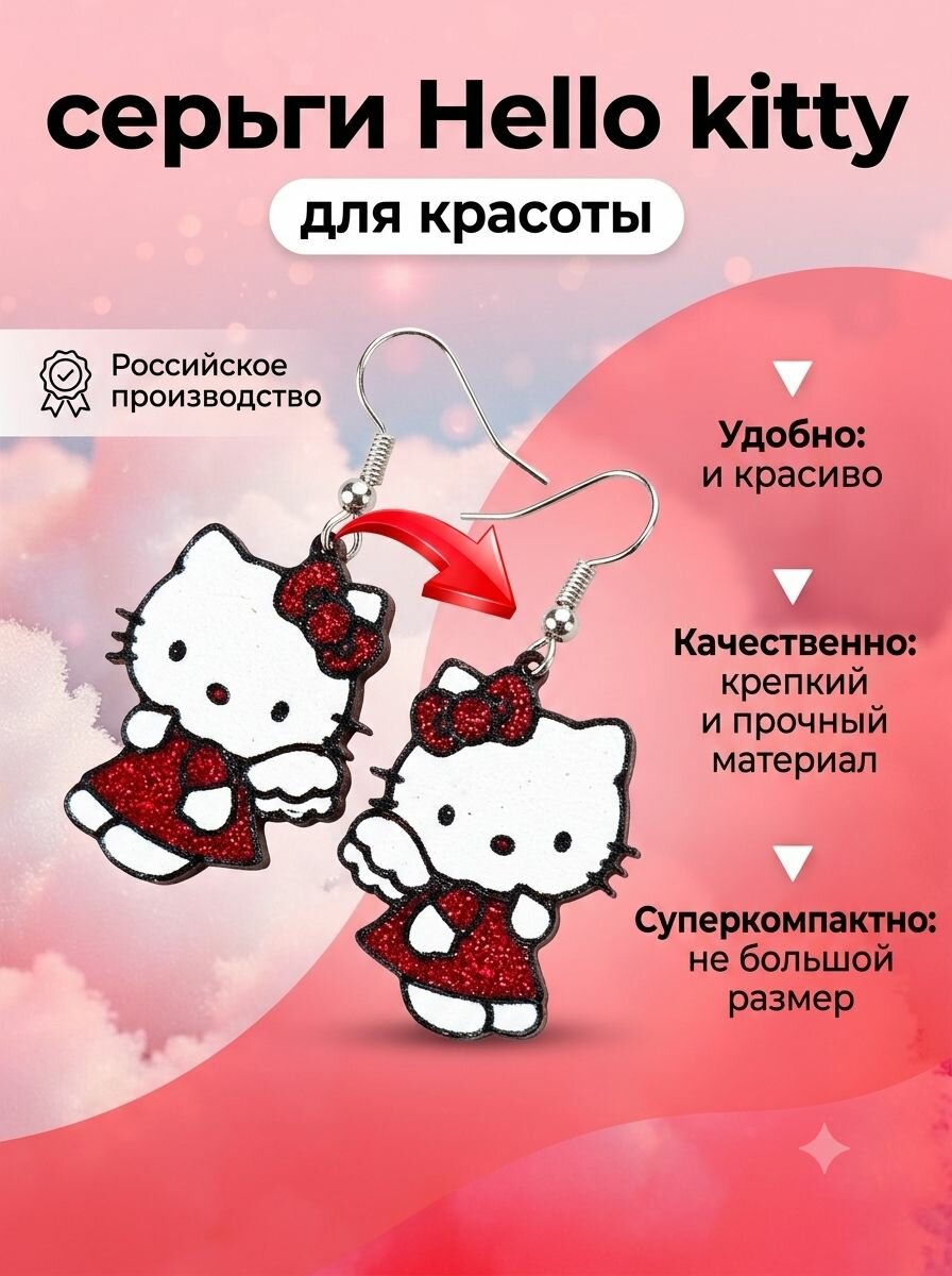 Серьги