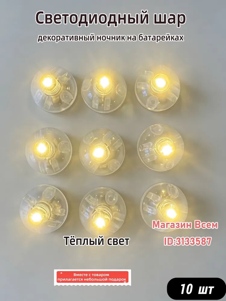 Светодиод для магнитов на холодильник