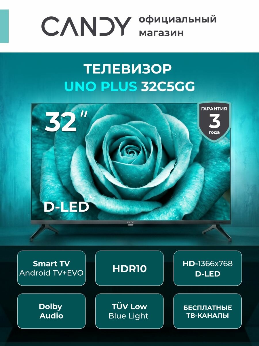 Candy Телевизор 32 дюйма, Smart TV, DLED, FHD, Uno 32C5GG
