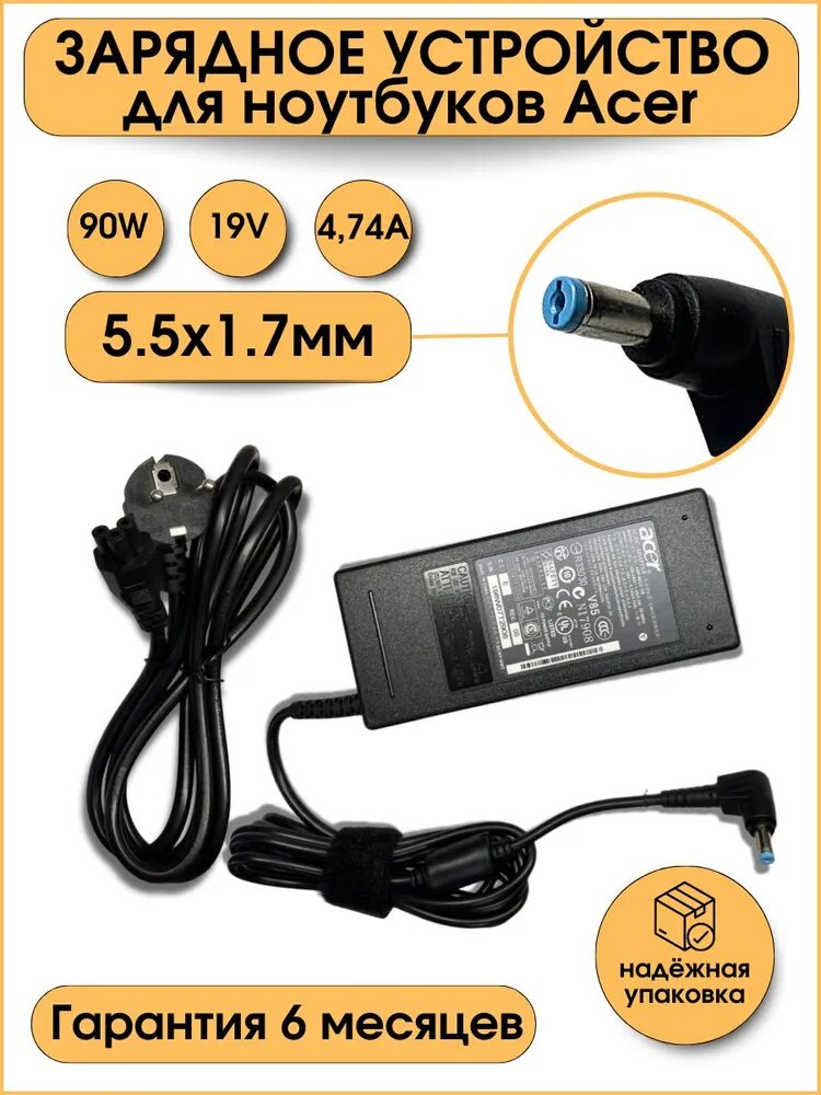 Зарядка для ноутбуков Acer 19V 4.74A 90W, блок питания ADP-90SB / PA-1900-05 / зарядное устройство для Aspire V3-571G (штекер 5.5x1.7мм)
