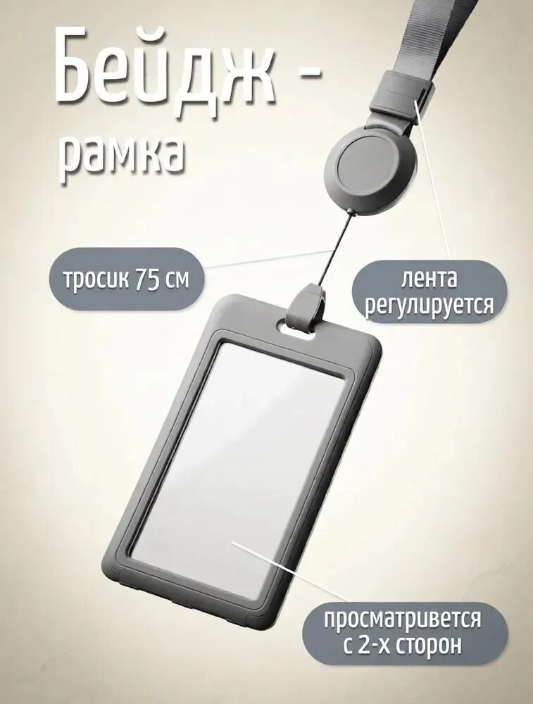 Чехол для пропуска на ленте с рулеткой, Серый