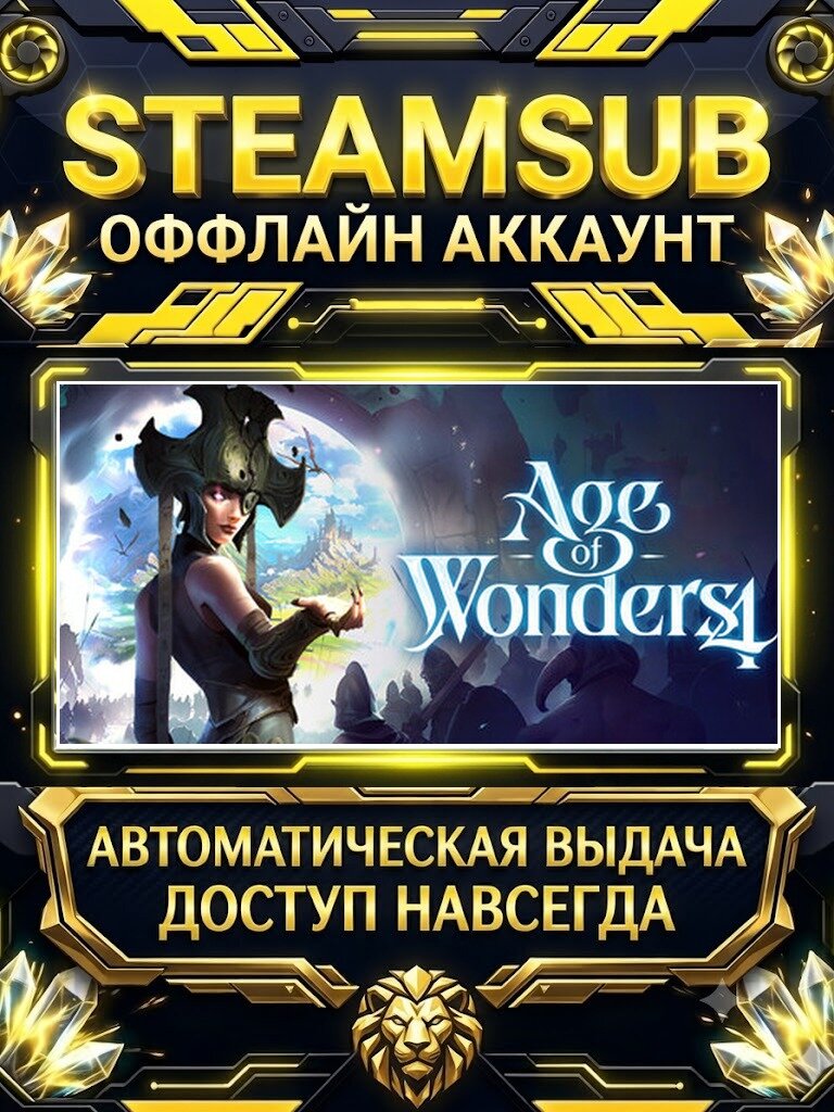 AGE OF WONDERS 4 игра на аккаунте для ПК с OFF активацией для Steam (PC) РФ + СНГ