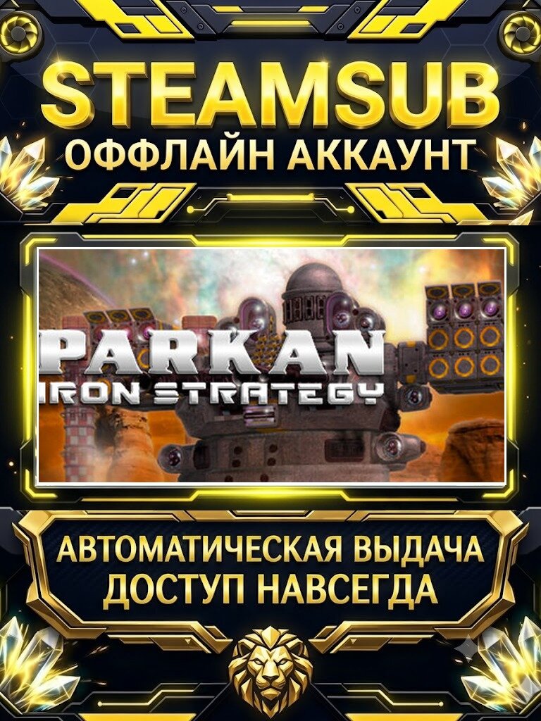 PARKAN: IRON STRATEGY игра на аккаунте для ПК с OFF активацией для Steam (PC) РФ + СНГ