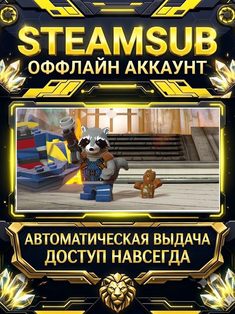 LEGO® MARVEL SUPER HEROES 2 игра на аккаунте для ПК с OFF активацией для Steam (PC) РФ + СНГ