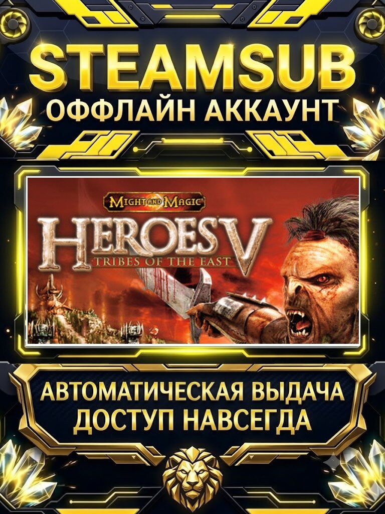 HEROES OF MIGHT & MAGIC V: TRIBES OF THE EAST игра на аккаунте для ПК с OFF активацией для Steam (PC) РФ + СНГ