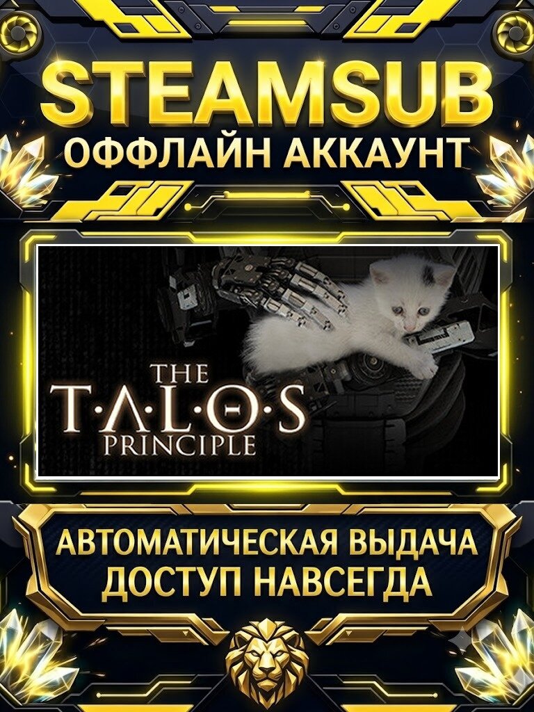 THE TALOS PRINCIPLE игра на аккаунте для ПК с OFF активацией для Steam (PC) РФ + СНГ