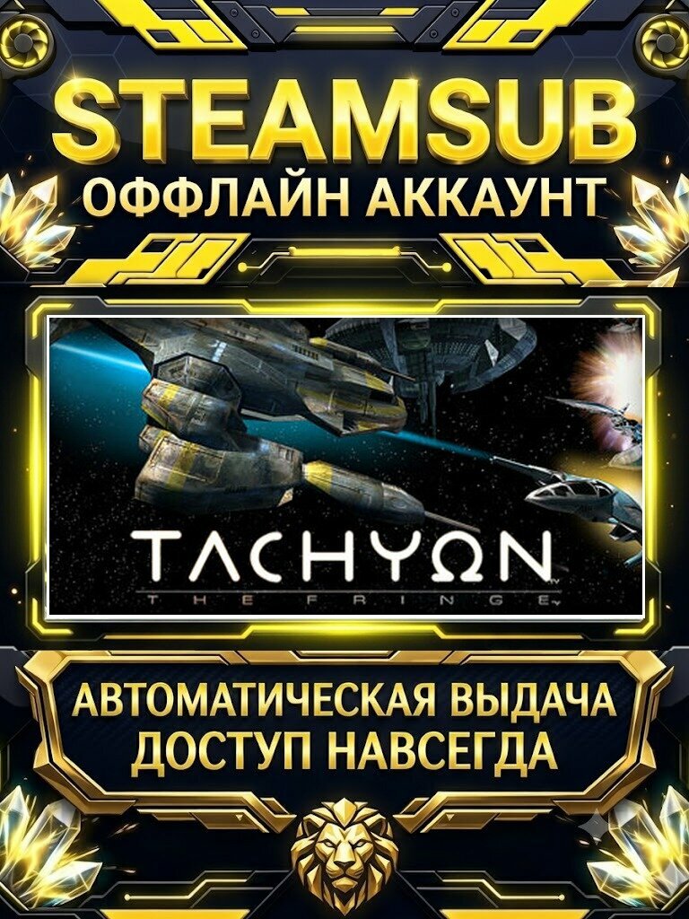 TACHYON: THE FRINGE игра на аккаунте для ПК с OFF активацией для Steam (PC) РФ + СНГ