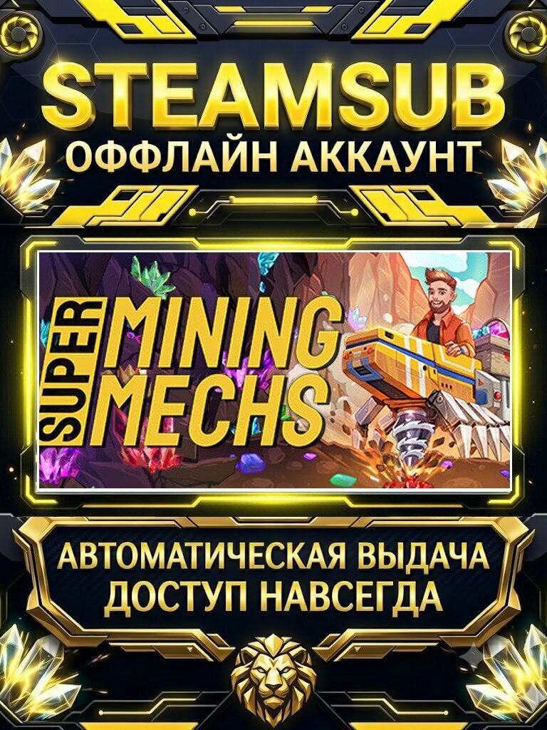 SUPER MINING MECHS игра на аккаунте для ПК с OFF активацией для Steam (PC) РФ + СНГ