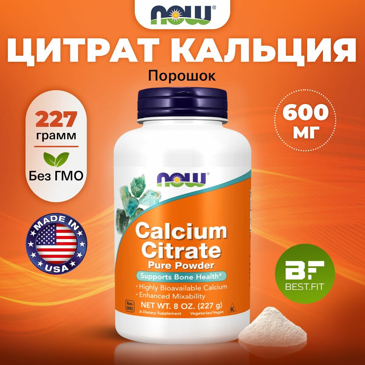 NOW Calcium Citrate Powder 8 oz