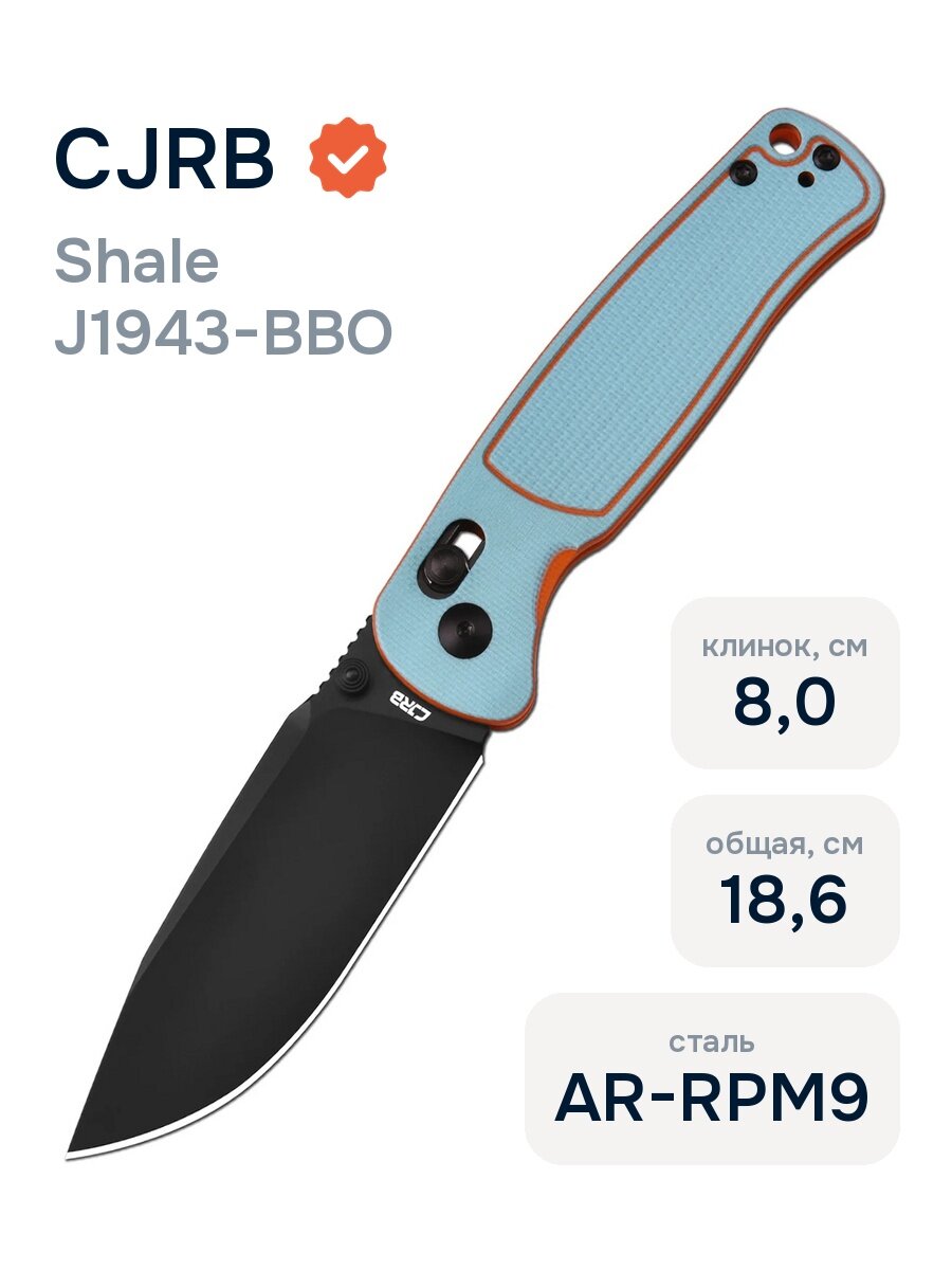 Нож CJRB J1943-BBO Shale