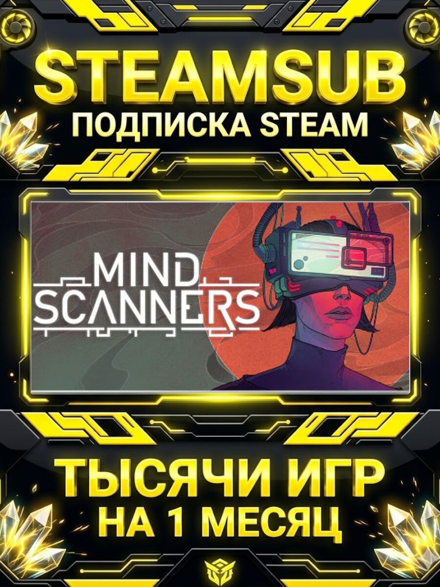 Mind Scanners — подписка Steam на месяц, 7000+ игр на аккаунтах для ПК (РФ + СНГ)