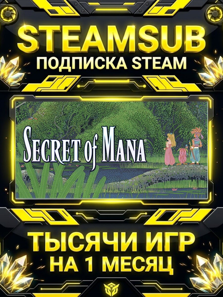 Secret of Mana — подписка Steam на месяц, 7000+ игр на аккаунтах для ПК (РФ + СНГ)
