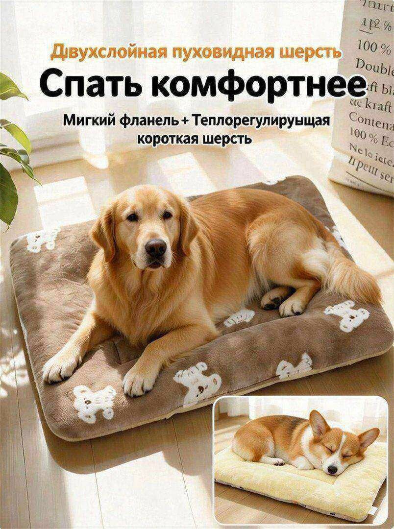 Лежак для собак и кошек с плюшевым наполнителем и съёмным чехлом, 120х60 см