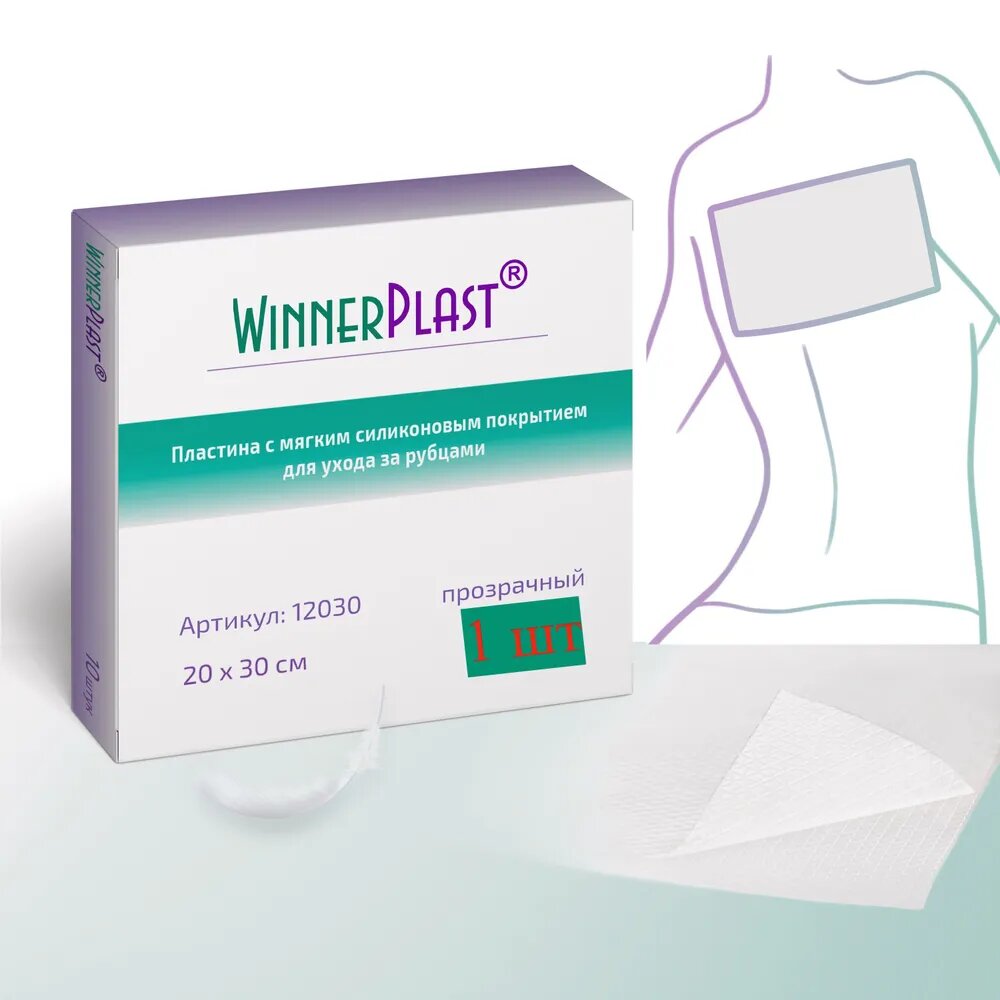 Пластина силиконовая WinnerPlast (Виннер Пласт) для ухода за рубцами 20х30см, 1шт прозрачный