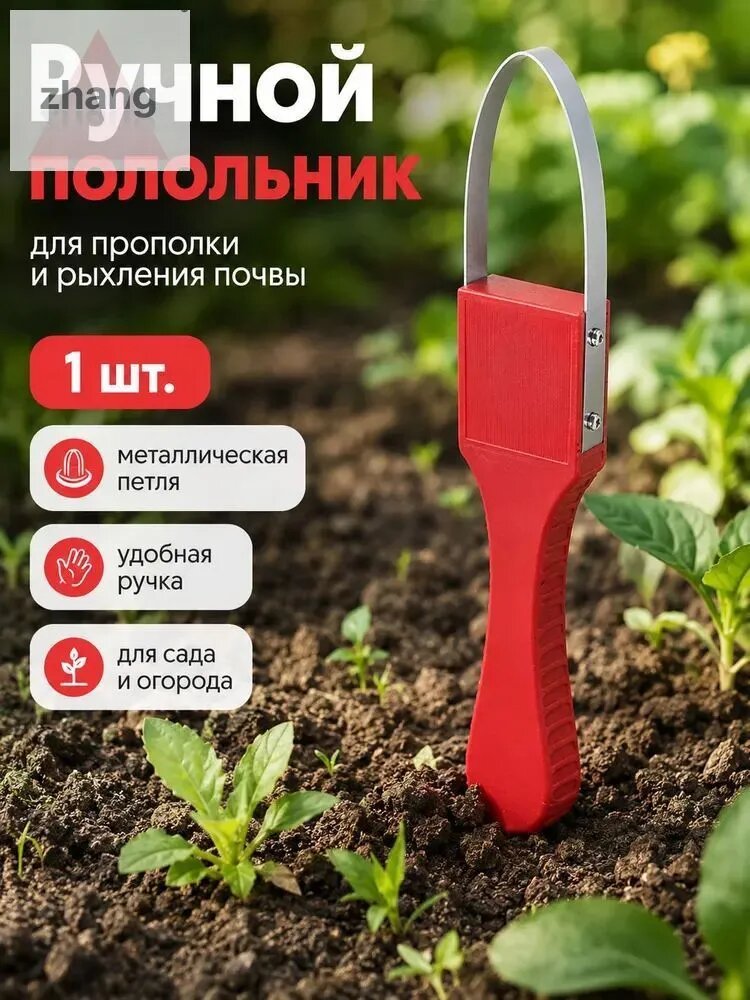 Рыхлитель , Плоские, Нержавеющая сталь, 6 см