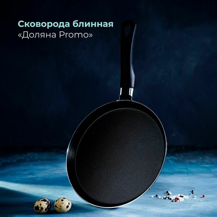 Сковорода блинная Доляна Promo, d 22 см, пластиковая ручка, антипригарное покрытие, цвет бордовый
