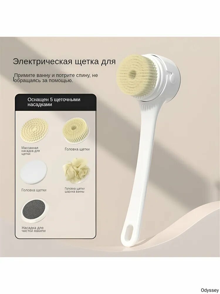 Новая цифровая электрическая мочалка с длинной ручкой, массажер для спины, автоматическое отшелушивание,1, белый