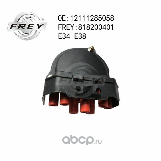 818200401 Крышка распределителя зажигания BMW