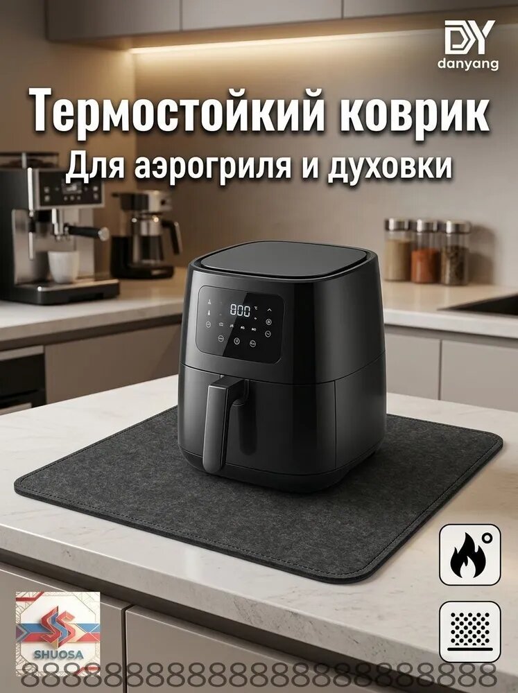 Подставка под горячее