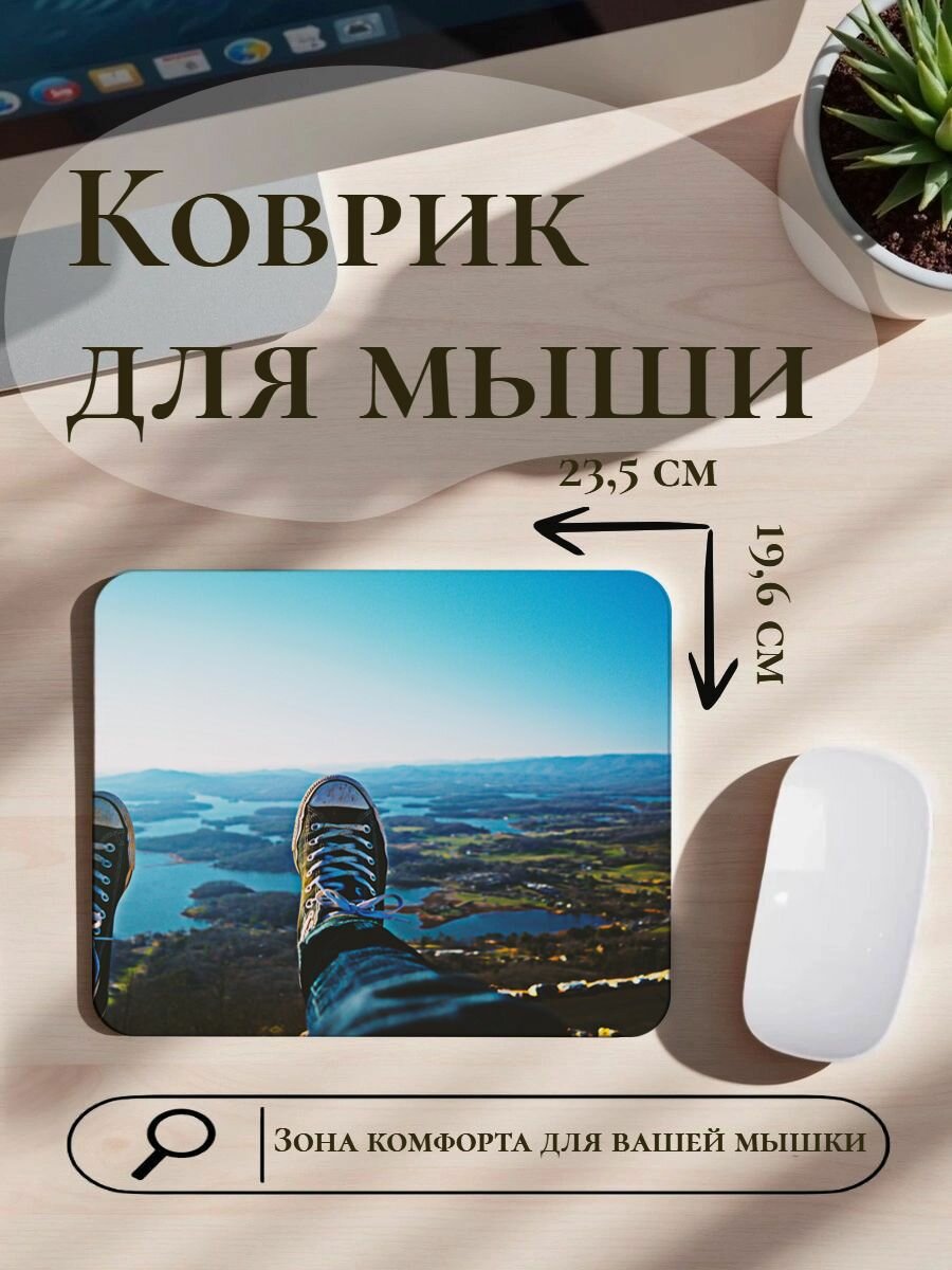 Коврик для мыши горный пейзаж с озером